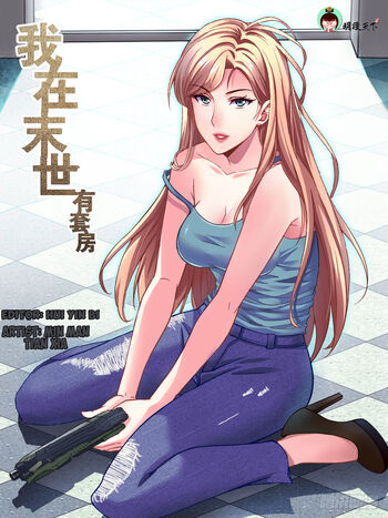 Sun Jiao | I have a Mansion in the Post-apocalyptic World Wiki | Fandom