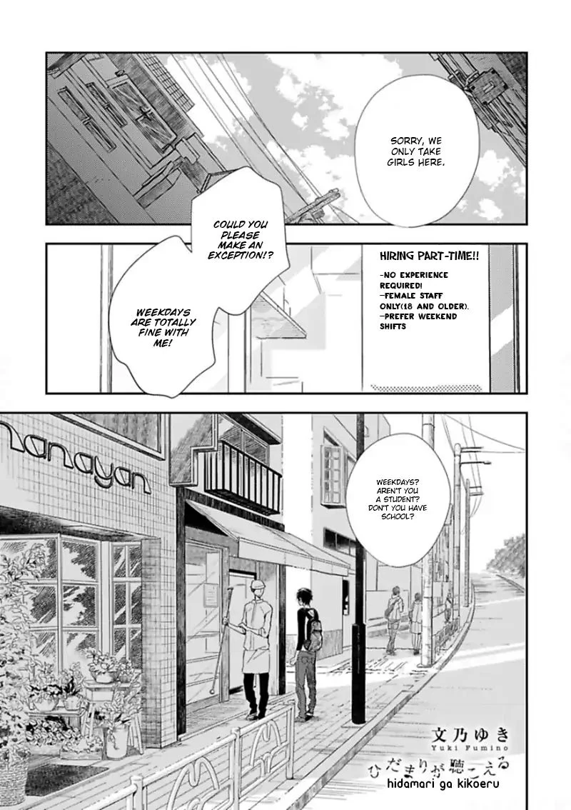 Chapter 1 | I hear the sunspot Wiki | Fandom