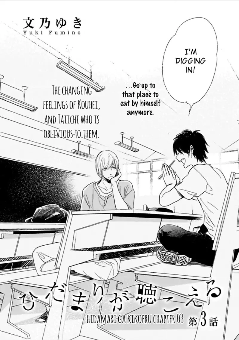 Chapter 3 | I hear the sunspot Wiki | Fandom