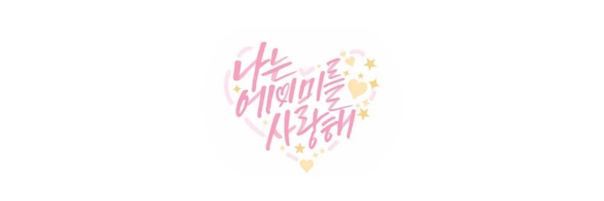 I Love Amy Wiki | Fandom