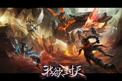 I Shall Seal the Heavens/Gallery | I Shall Seal the Heavens Wikia | Fandom