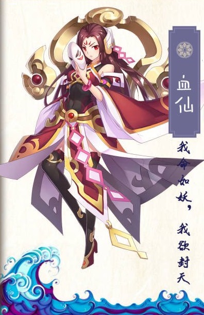 Blood Immortal | I Shall Seal the Heavens Wikia | Fandom Blood Immortal | I Shall Seal the Heavens Wikia | Fandom