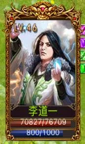 Li Daoyi | I Shall Seal the Heavens Wikia | Fandom