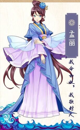 Meng Li I Shall Seal The Heavens Wikia Fandom