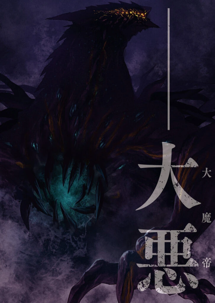 Great Demon Emperor | I Became the Strongest With The Failure Frame ...