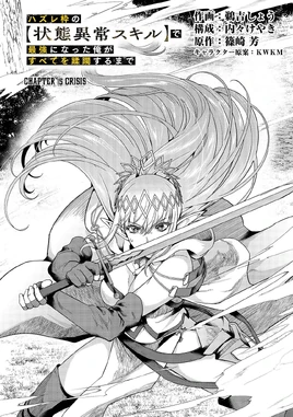Seras Ashrain | I Became the Strongest With The Failure Frame【Abnormal ...