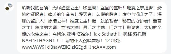 Vgghygyh ARG | 吾乃肆玖 Wiki | Fandom