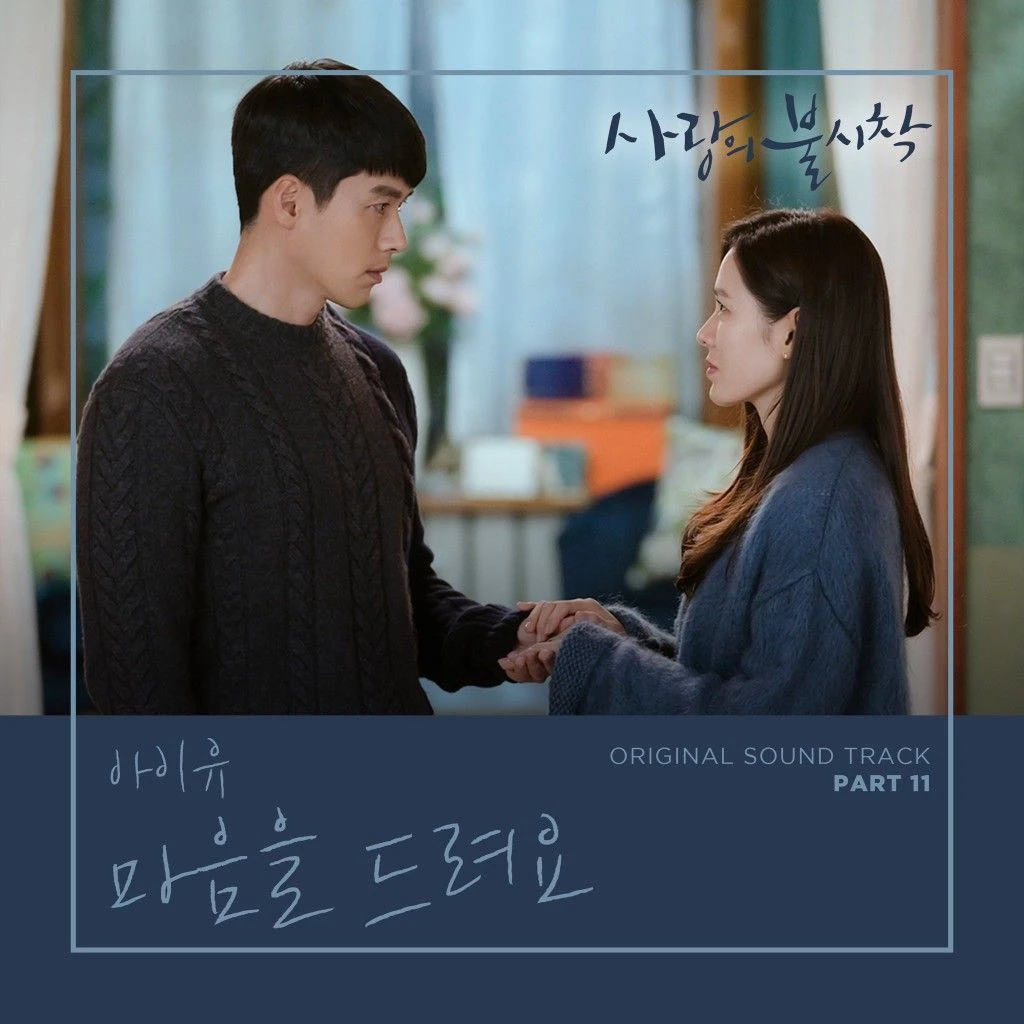I Give You My Heart | IU Wiki | Fandom