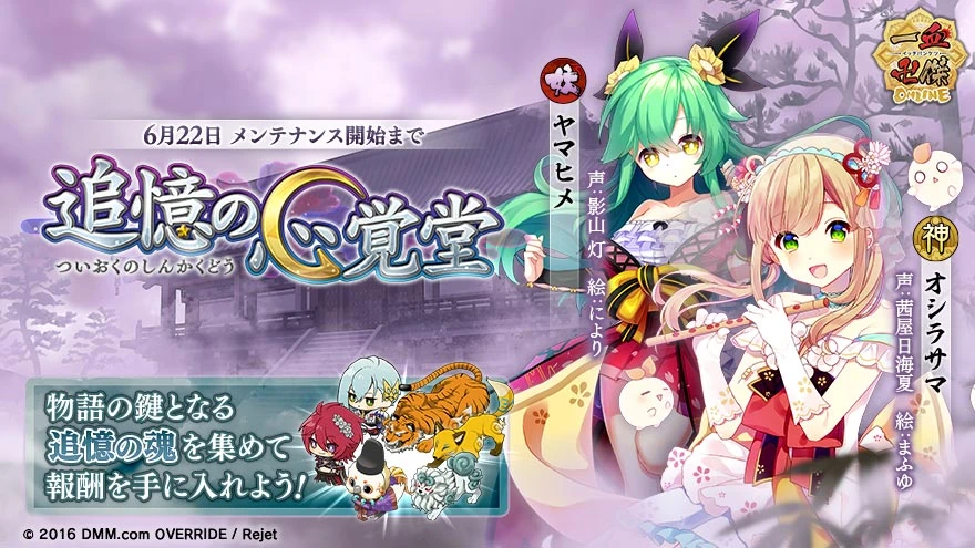 Reminiscence of the Memory Temple | Icchibanketsu Wikia | Fandom