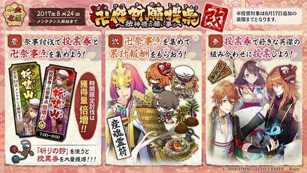 Banketsu Prayer Voting! - Revised ~Dokushin-sama's Wishes ...