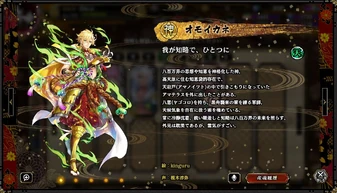 Omoikane | Icchibanketsu Wikia | Fandom