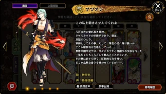 Futsunushi | Icchibanketsu Wikia | Fandom