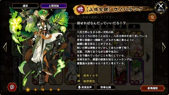 Konoha Tengu | Icchibanketsu Wikia | Fandom