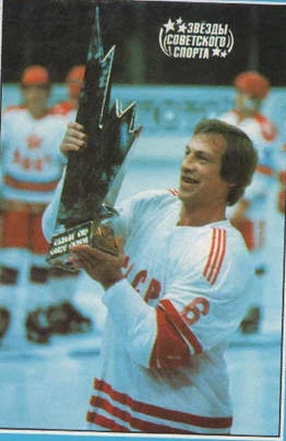 Valeri Vasiliev | Ice Hockey Wiki | Fandom