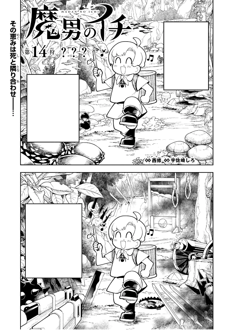 Capítulo 14 | Ichi the Witch Wiki | Fandom