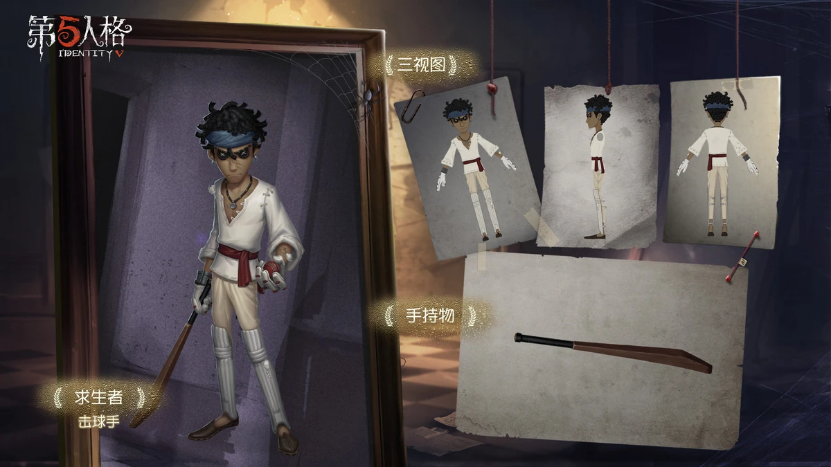 Batter/Gallery | Identity V Wiki | Fandom