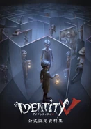 Soul Weaver | Identity V Wiki | Fandom