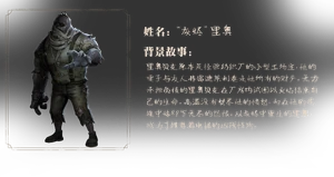 Hell Ember/Lore | Identity V Wiki | Fandom