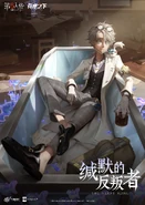 "Gatto" | Identity V Wiki | Fandom