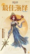 Weeping Goddess | Identity V Wiki | Fandom
