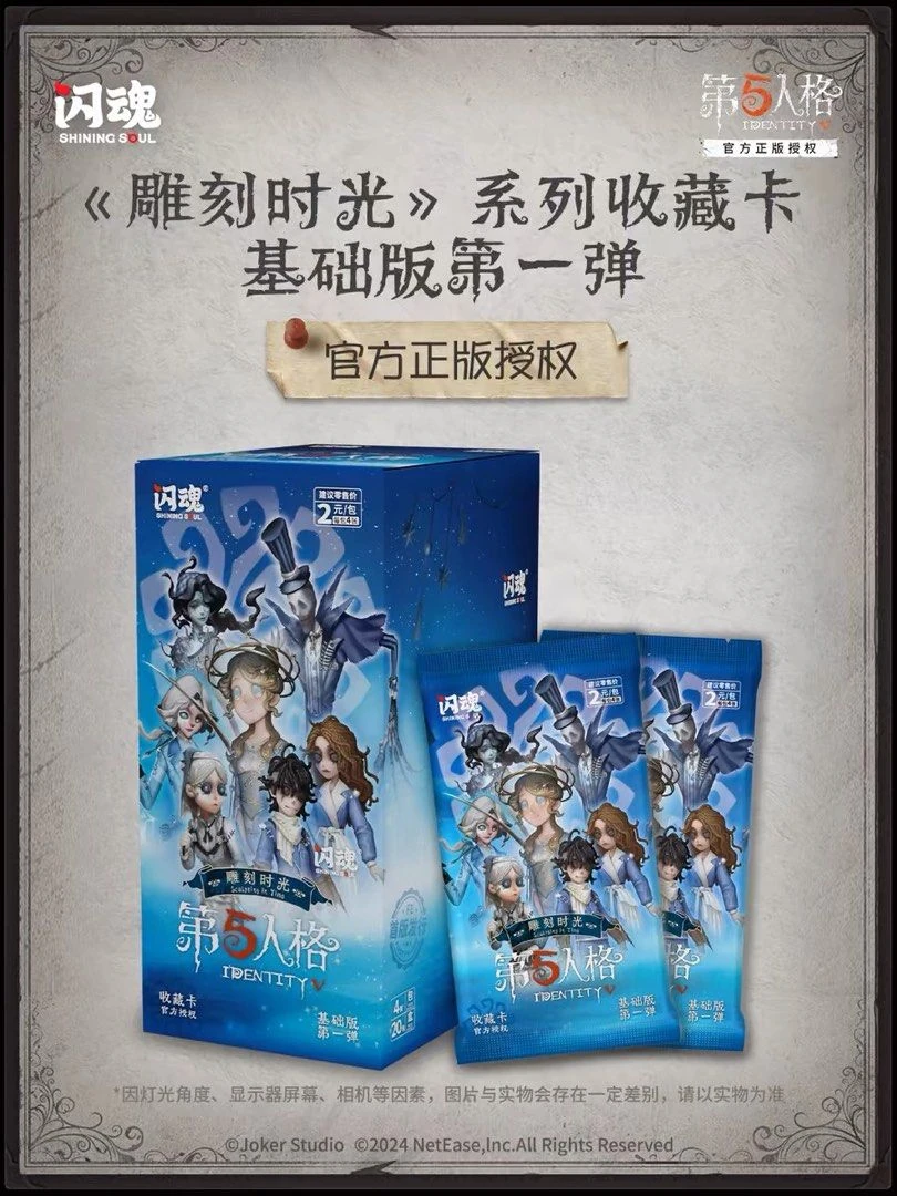 Sculpting in Time Trading Card Series | Identity V Wiki | Fandom