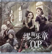 Sculptor/Gallery | Identity V Wiki | Fandom