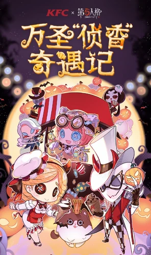 KFC Crossover | Identity V Wiki | Fandom