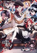 "Crimson" | Identity V Wiki | Fandom