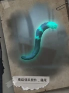 Cat Tail | Identity V Wiki | Fandom