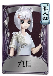 Jiu Yue | Identity V Wiki | Fandom