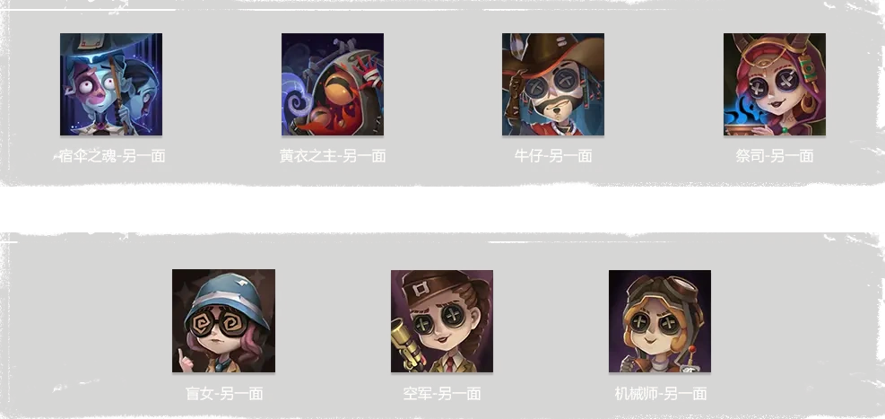 Dark Side (Portrait) | Identity V Wiki | Fandom