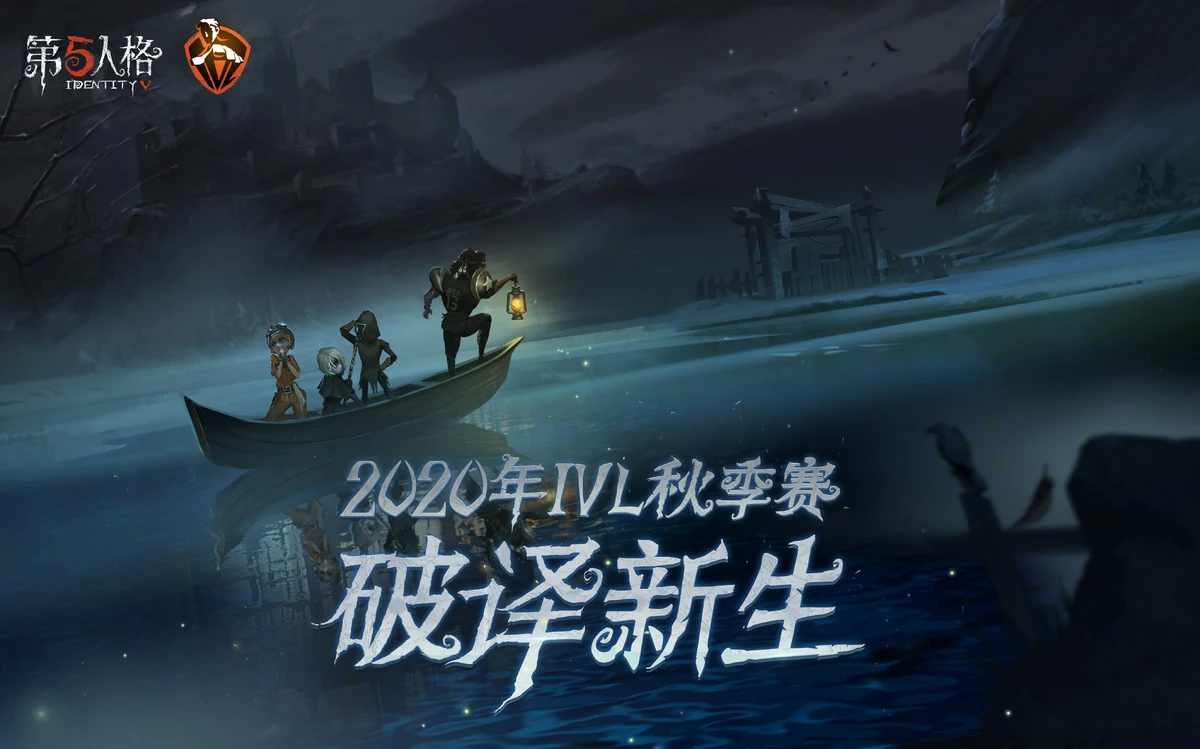 Identity V League | Identity V Wiki | Fandom