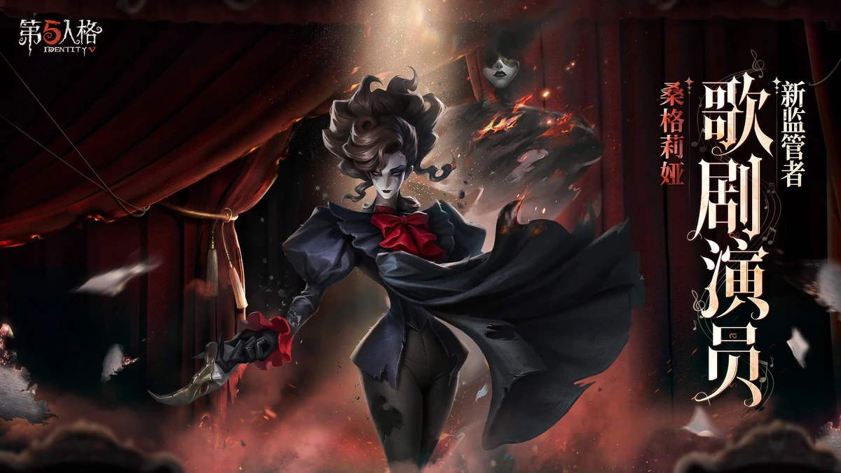Opera Singer/Gallery | Identity V Wiki | Fandom