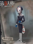 FOX | Identity V Wiki | Fandom