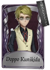 Doppo Kunikida | Identity V Wiki | Fandom