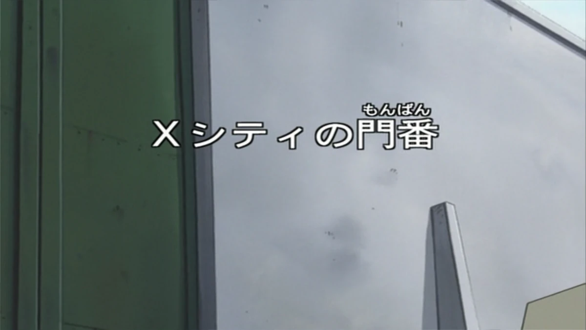 X City's Gate Guardians | Idaten Jump Wiki | Fandom