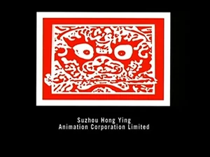 Hong Ying Animation | Idea Central Wiki | Fandom