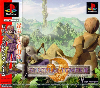 Spectral Tower II | Idea Factory Wiki | Fandom