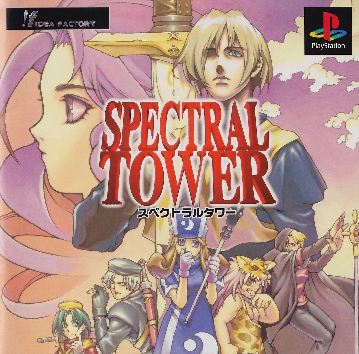 Spectral Tower | Idea Factory Wiki | Fandom