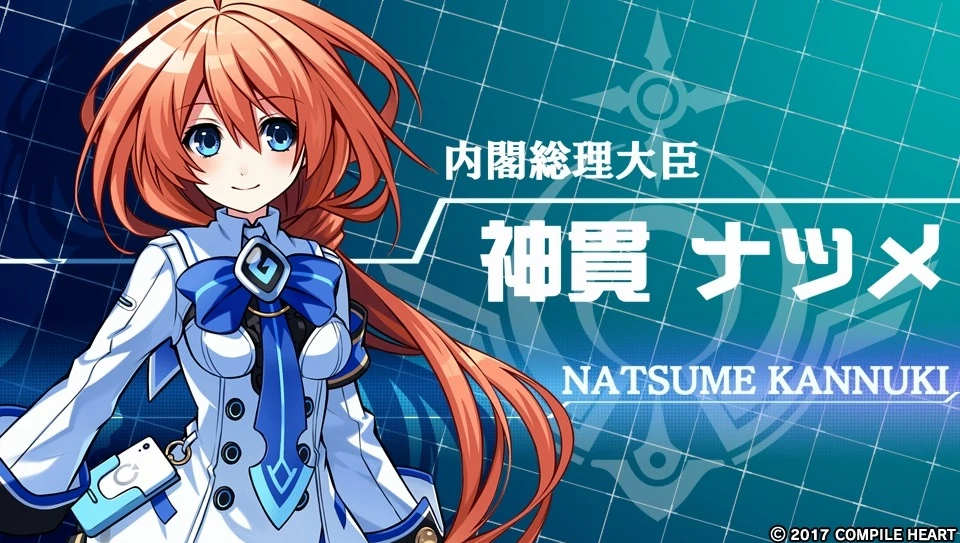 Natsume Kannuki | Idea Factory Wiki | Fandom