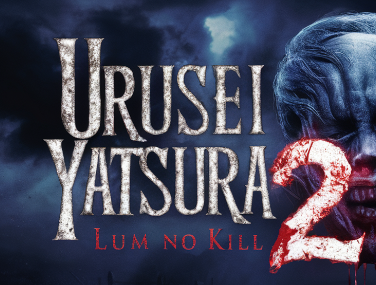 Urusei Yatsura 2 Lum No Kill Idea Wiki Fandom