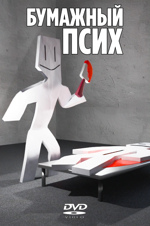 Paper Psycho | Idea Wiki | Fandom