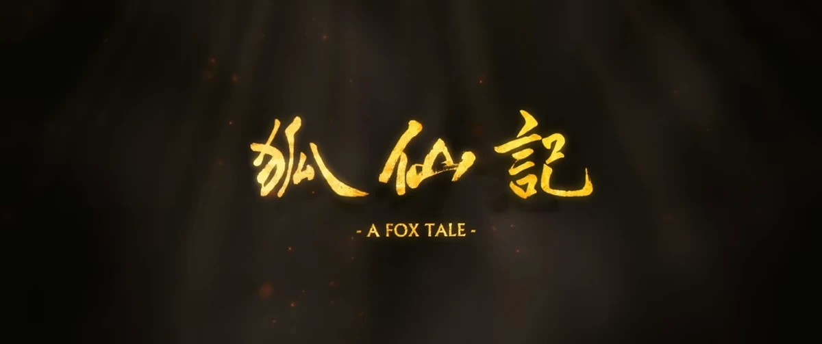 A Fox Tale (Feature Film Adaptation) | Idea Wiki | Fandom