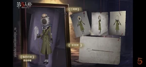 Melly Plinius - Identity V Wiki