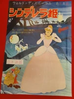 Cinderella/Japan | International Disney Film Release Archives Wiki | Fandom