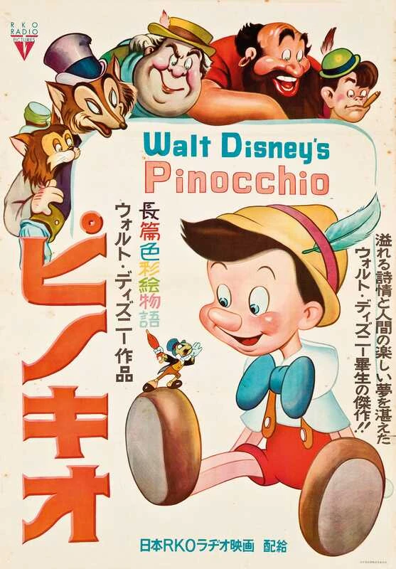 Pinocchio/Japan | International Disney Film Release Archives Wiki | Fandom