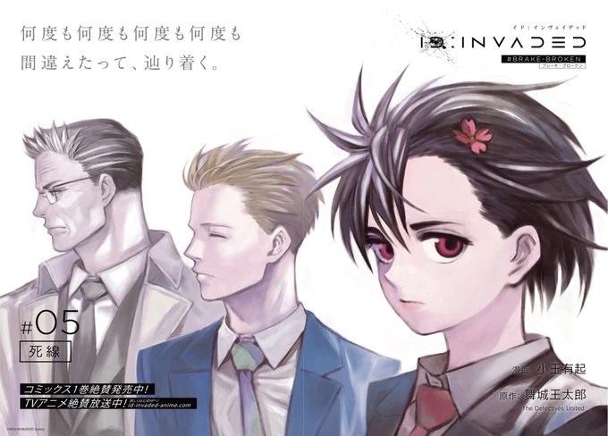 Fukusen/Gallery | Id:INVADED Wiki | Fandom