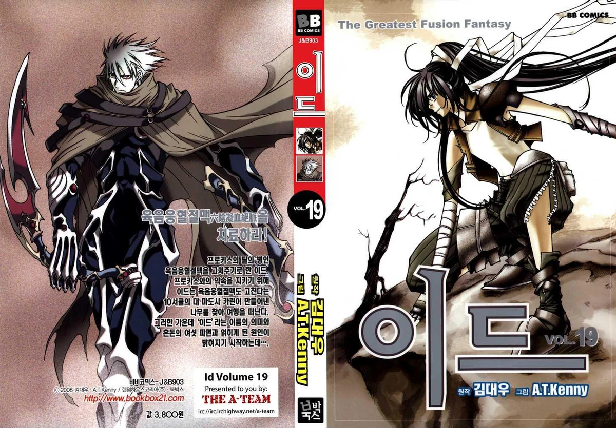 Volume 19 | Id Wiki | Fandom