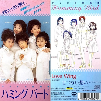 Love Wing | Idol Anime Wikia | Fandom