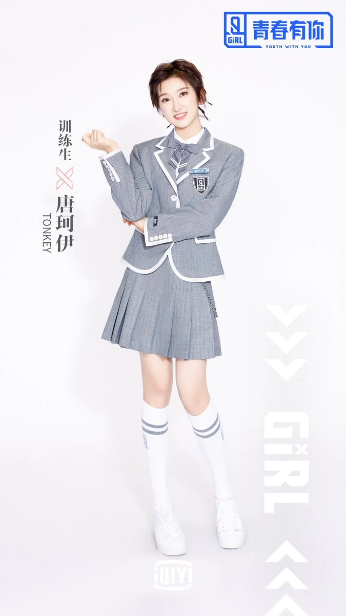 Tang Keyi | Idol Producer Wiki | Fandom